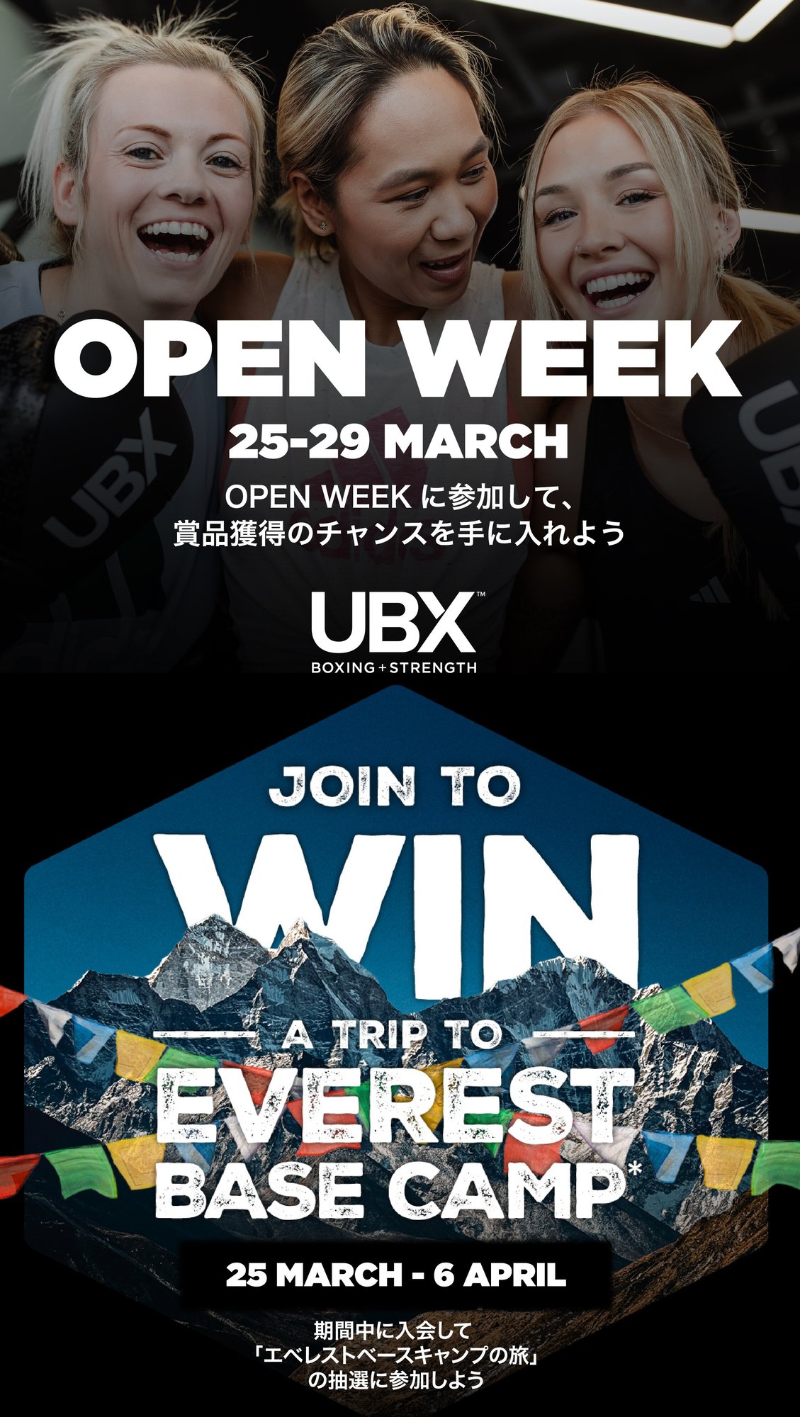 UBX（ユーボックス）｜45分で完結する新しいフィットネスジム「美しく、強く。UBXで自分らしく進化する。」